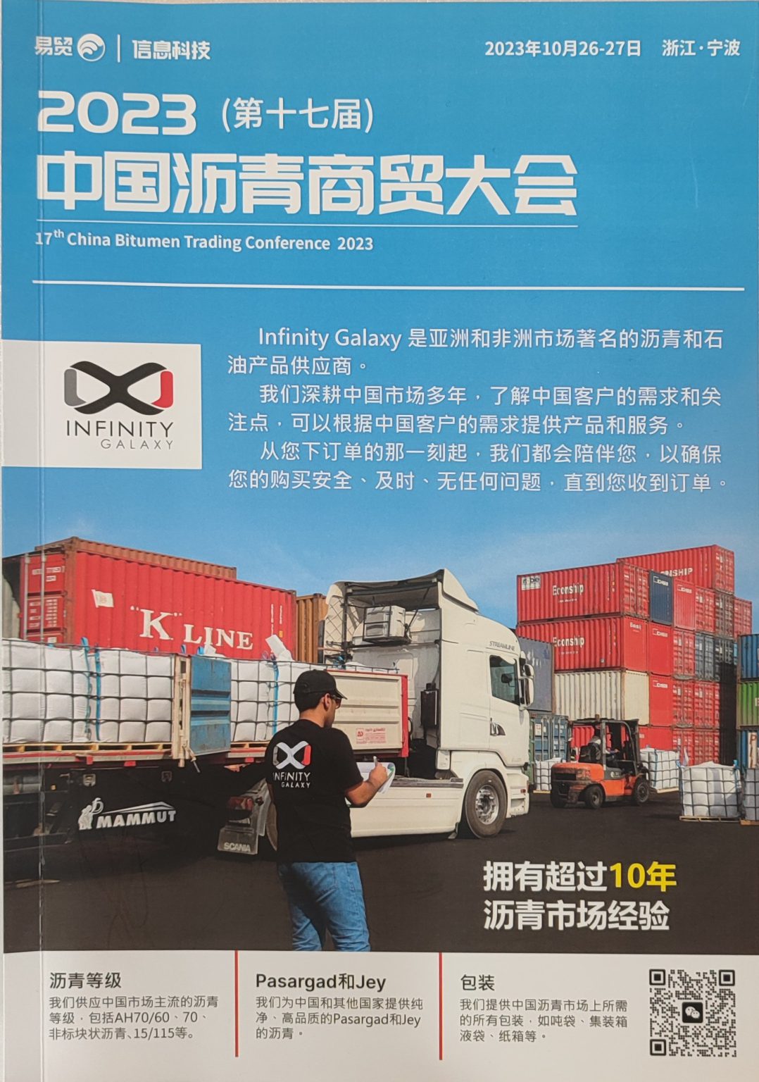 Bitumen Supplier in China | Infinity Galaxy